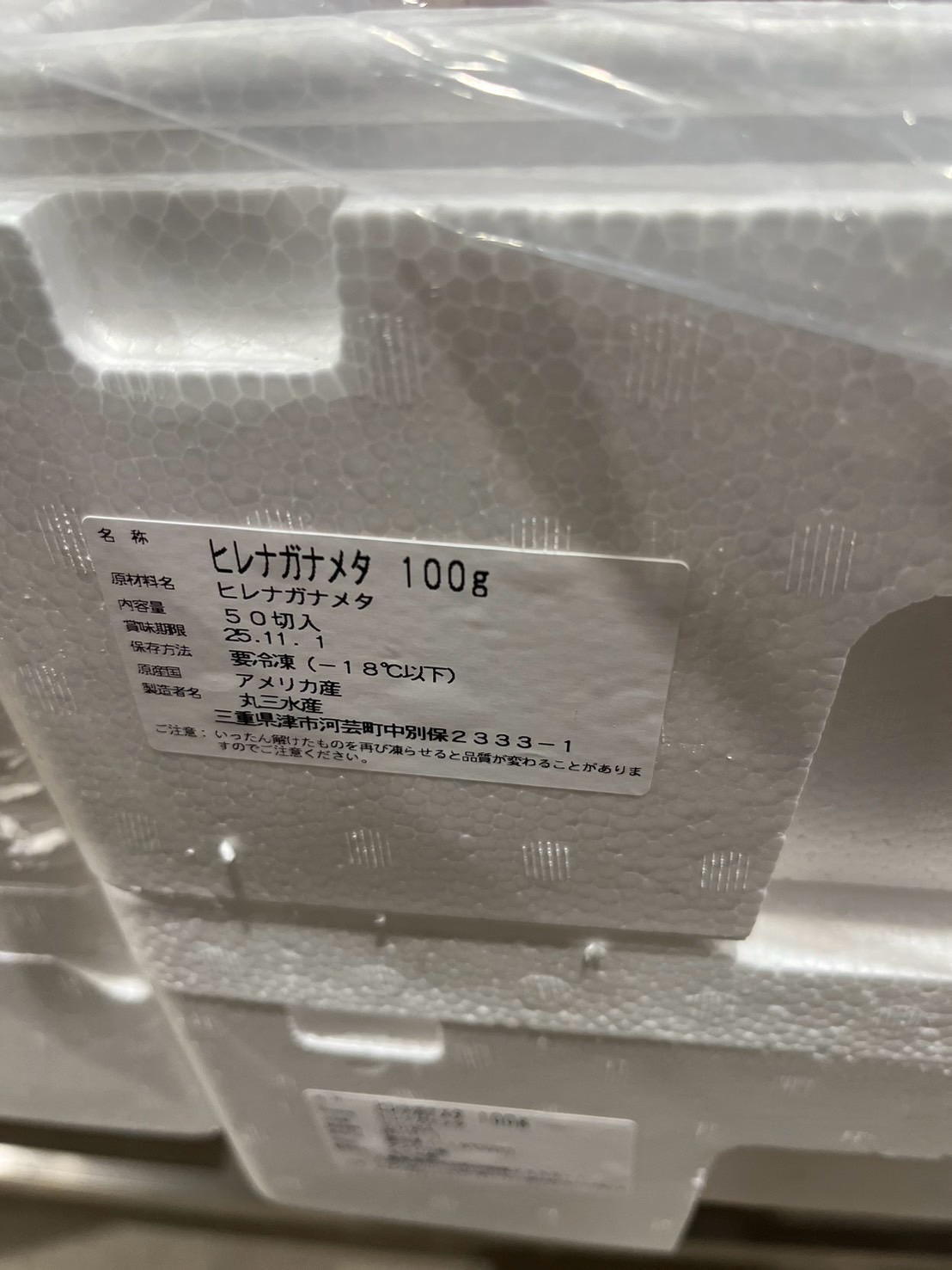 ヒレナガナメタガレイ100g約5kg【業務用の鮮魚仕入れならウーオ】