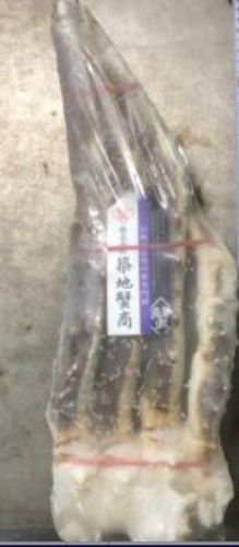 タラバガニ12入約10.8kg【業務用の鮮魚仕入れならウーオ】