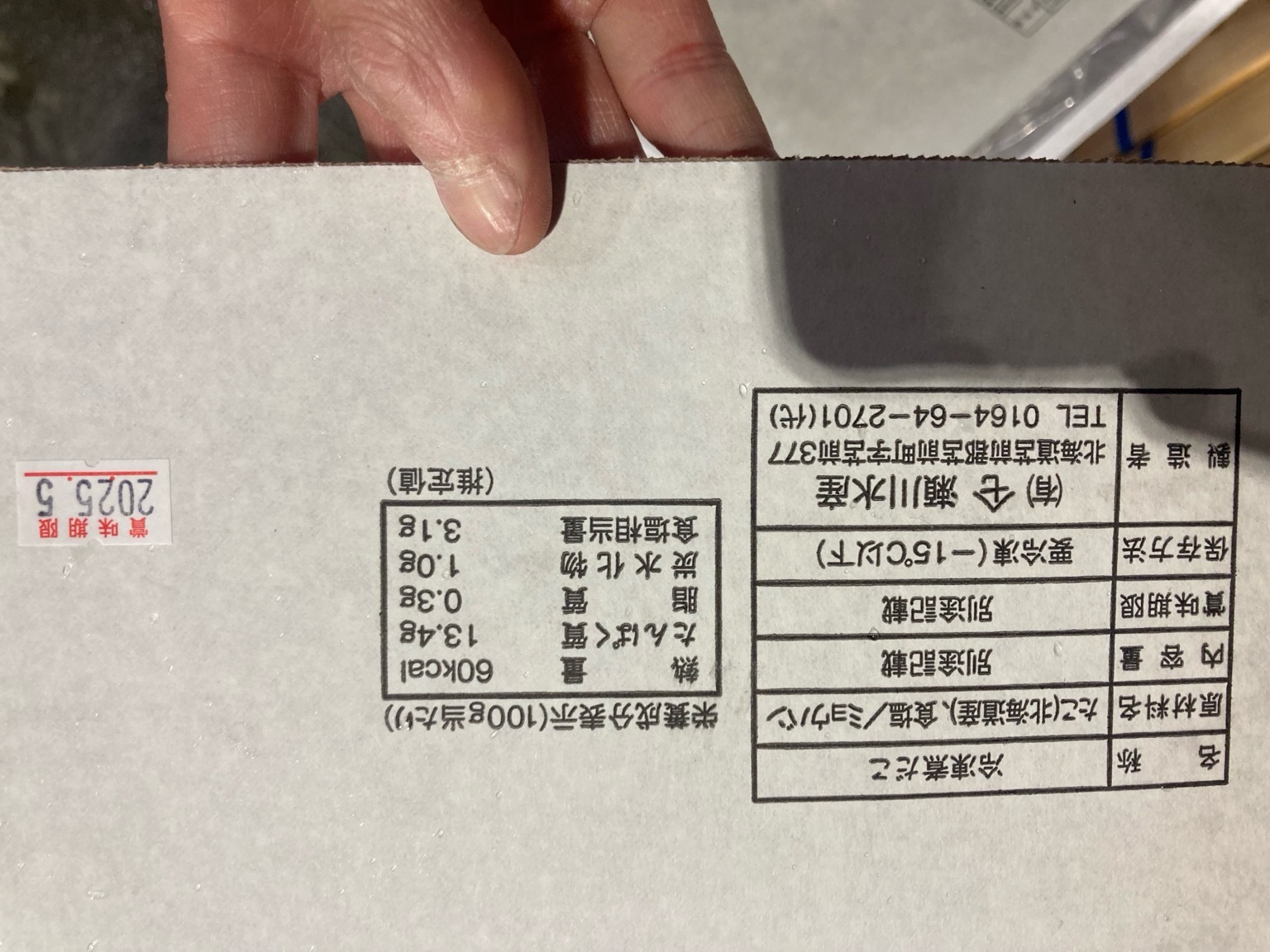 ミズダコ7-10本約10kg【業務用の鮮魚仕入れならウーオ】