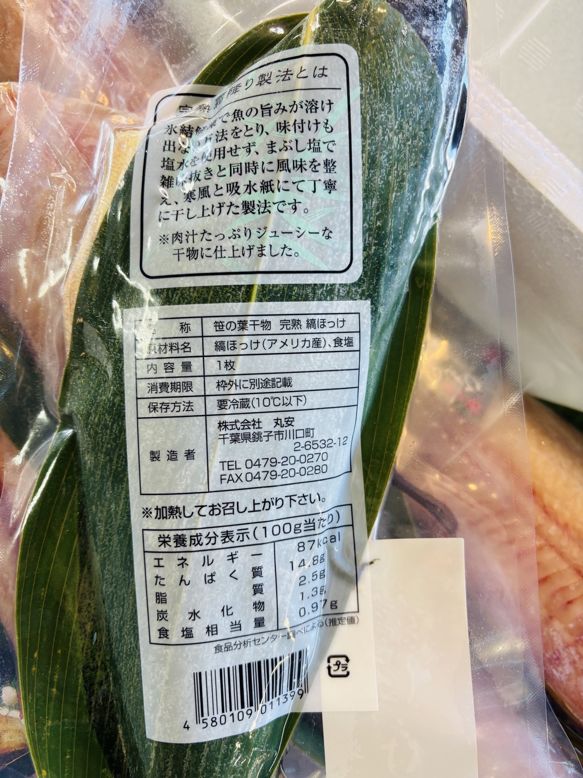ホッケ(干物)ほっけ干物半身1枚12入約2.88kg【業務用の鮮魚仕入れならウーオ】