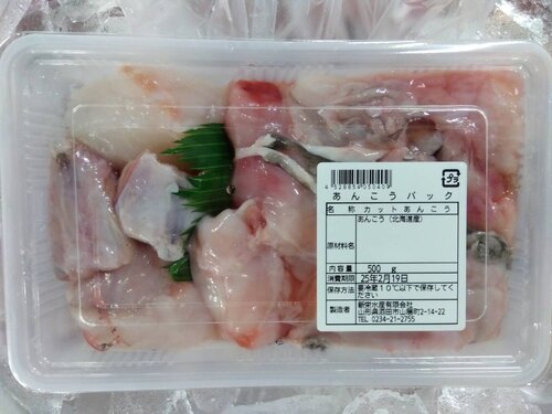 アンコウパック500g8入約4kg【業務用の鮮魚仕入れならウーオ】