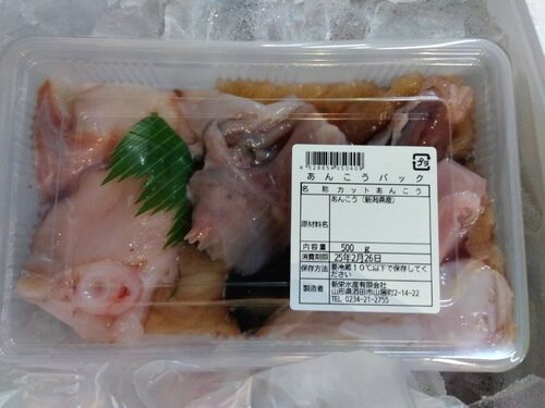 アンコウパック500g8入約4kg【業務用の鮮魚仕入れならウーオ】