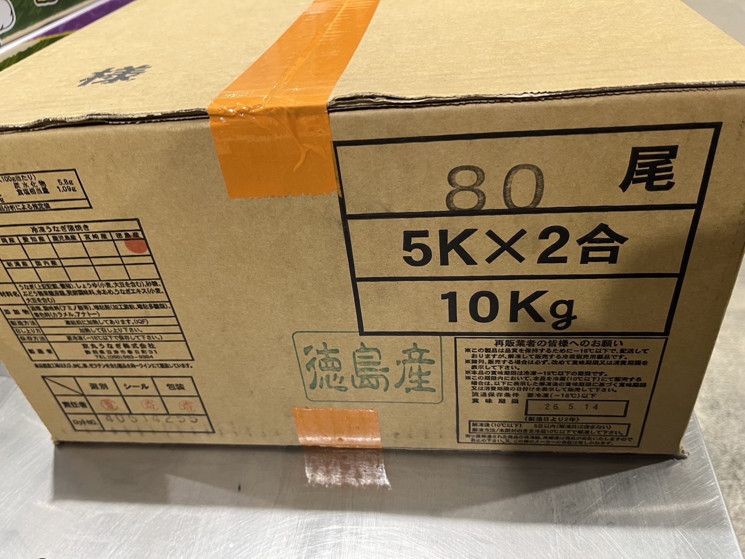 鰻の蒲焼約10kg【業務用の鮮魚仕入れならウーオ】