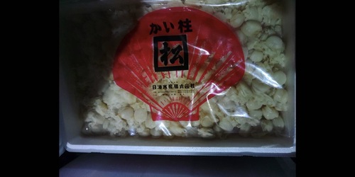 ボイルホタテ（卵付き）500g約0.5kg【業務用の鮮魚仕入れならウーオ】